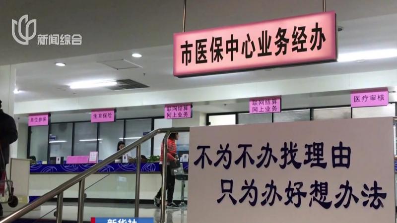 国家医保局:医药机构欺诈骗保将被解除定点协议