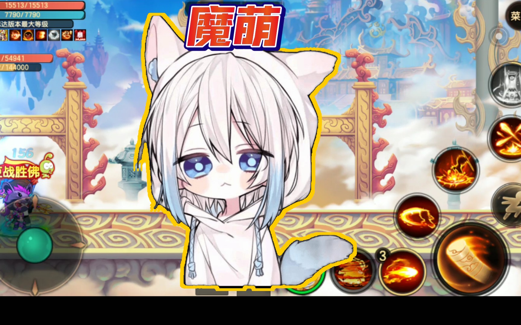 本来想猴子脱妆13万打南天门,奈何,技术不过关!根本原因是“我第一次...