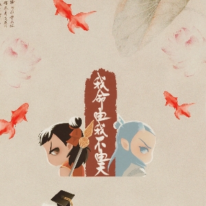 湖中山 