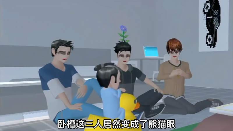 樱花校园模拟器:小梧桐一夜没睡,可把这三人气坏了