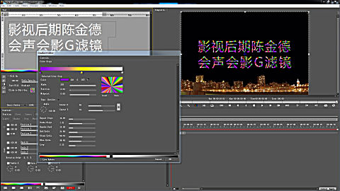 影视后期会声会影G滤镜教程3 文本样式页面及颜色渐变色调整