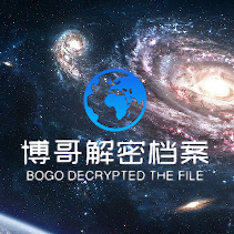 博哥解密档案 