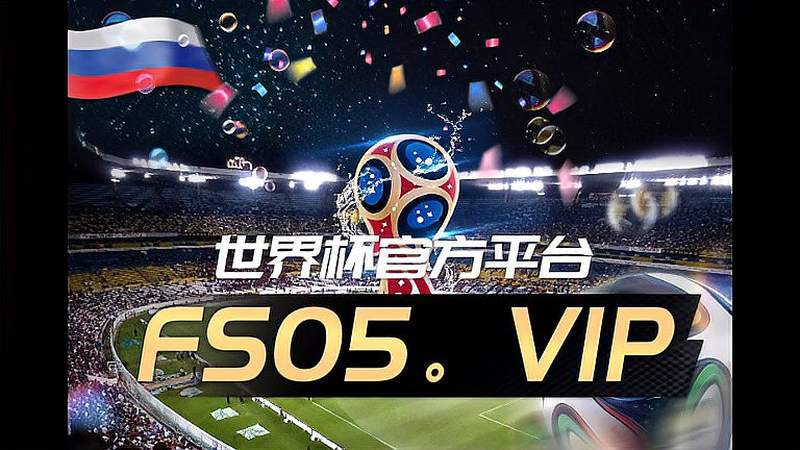 世界杯倒数中首场揭幕战 卡塔尔对阵厄瓜多尔 东道主呼声较高?