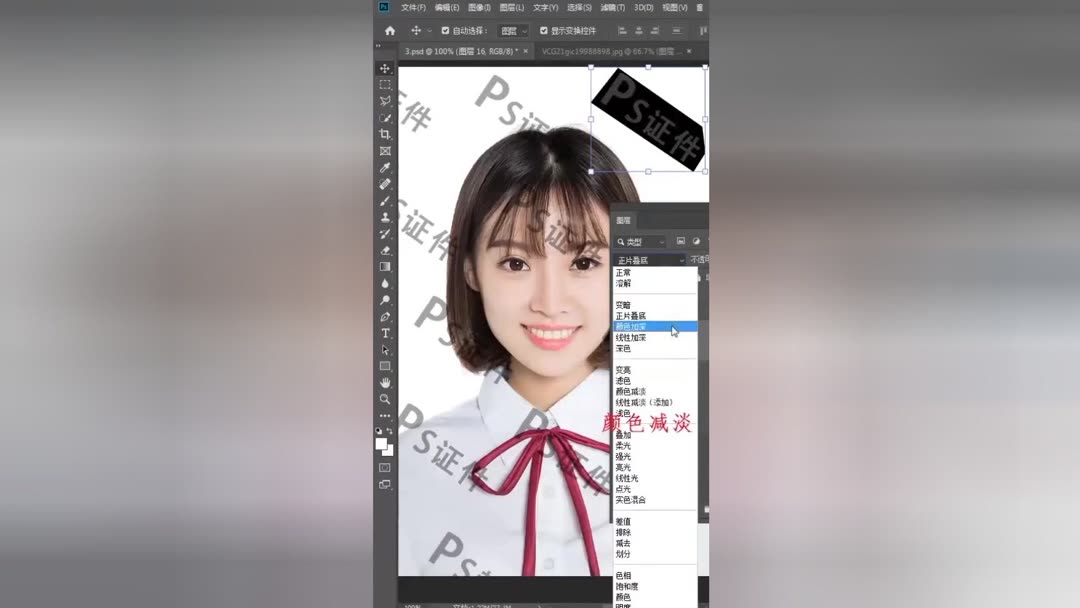 #ps 教大家怎么去除图片上的水印,前提是背景颜色是单一的。#ps技能 ...