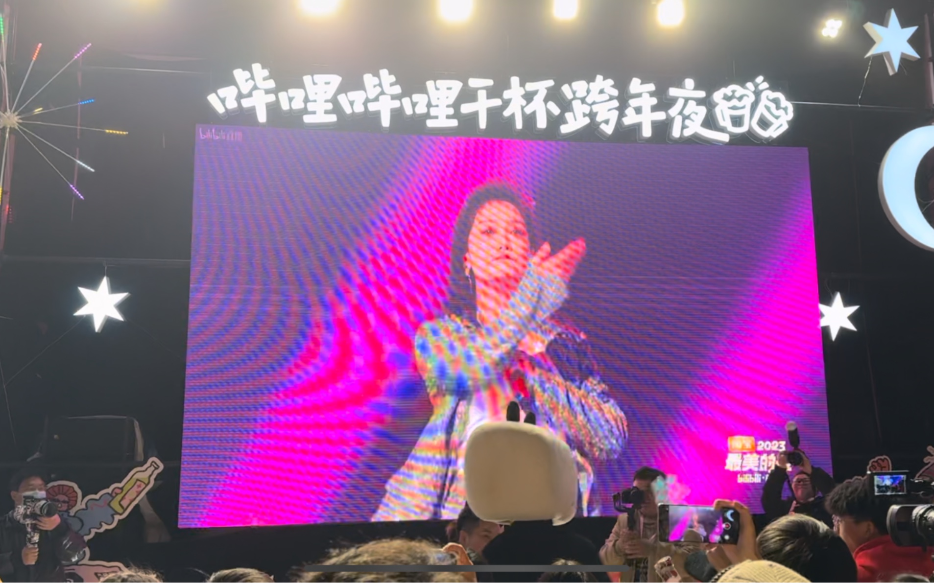 哔哩哔哩干杯跨年夜ߍ�凤凰传奇 全是爱ߎ� 奢香夫人 重庆·长嘉汇...