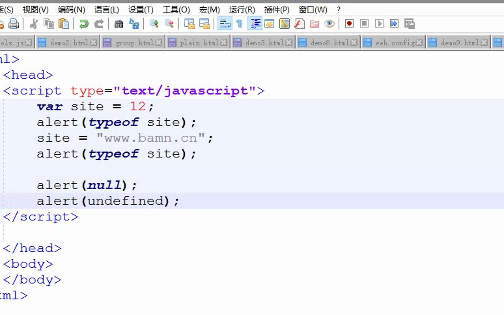 14-JavaScript表达式
