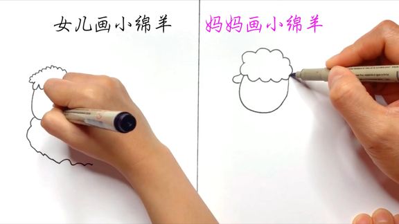 绵羊手绘:妈妈画VS女儿画,结果如何?一起看看吧