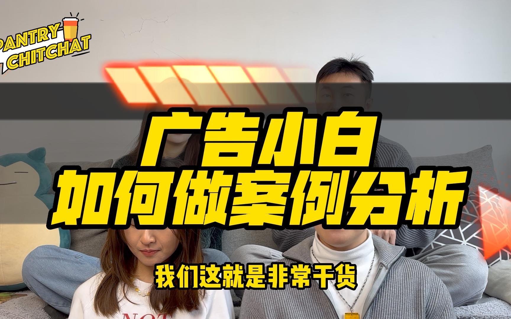 案例分析如何做❓|Lullaby老师的小课堂ߏ