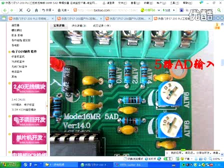...仿西门子PLC S7-200 14MR 20MR 16MR 5AD 开关量模拟量控制板接