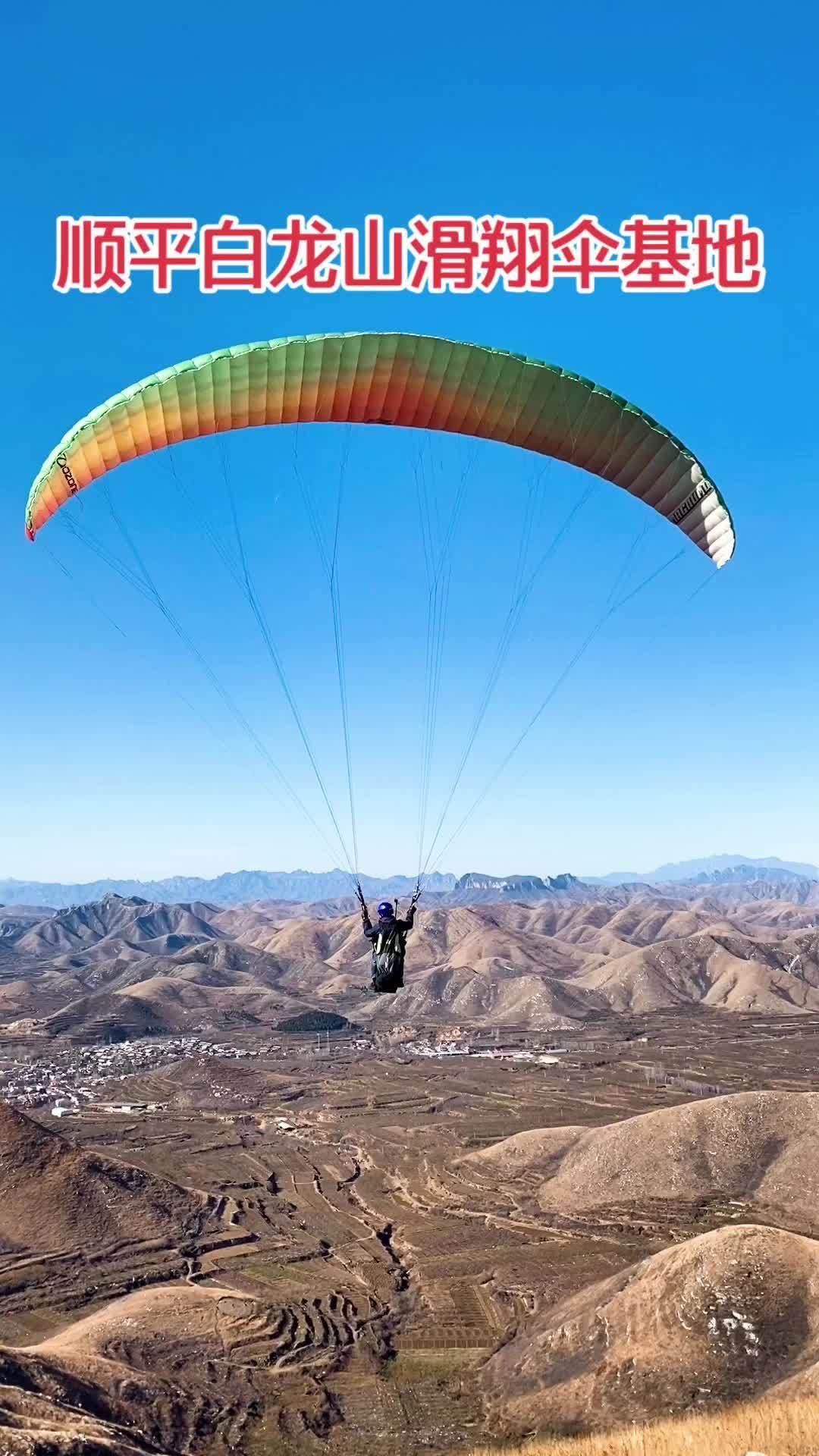 滑翔伞是飞行运动员驾翼型伞衣,利用空气升力起飞翱翔的一项航空...