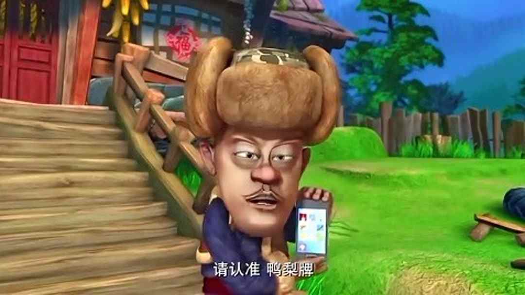 熊出没之丛林总动员 第73集