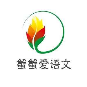 蟹蟹教育 