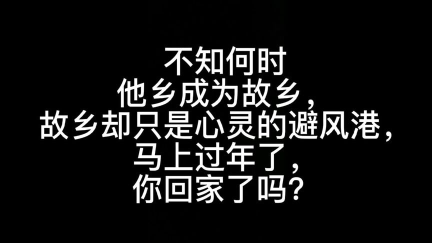 祝福天下所有的人新年快乐虎年吉祥#没钱#移动迎亚运5g传梦想
