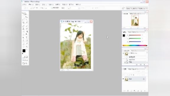 Photoshop数码照片实战宝典之羽化选区