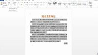 爱剪辑-微课 小学信息技术 四年级下 美化文字