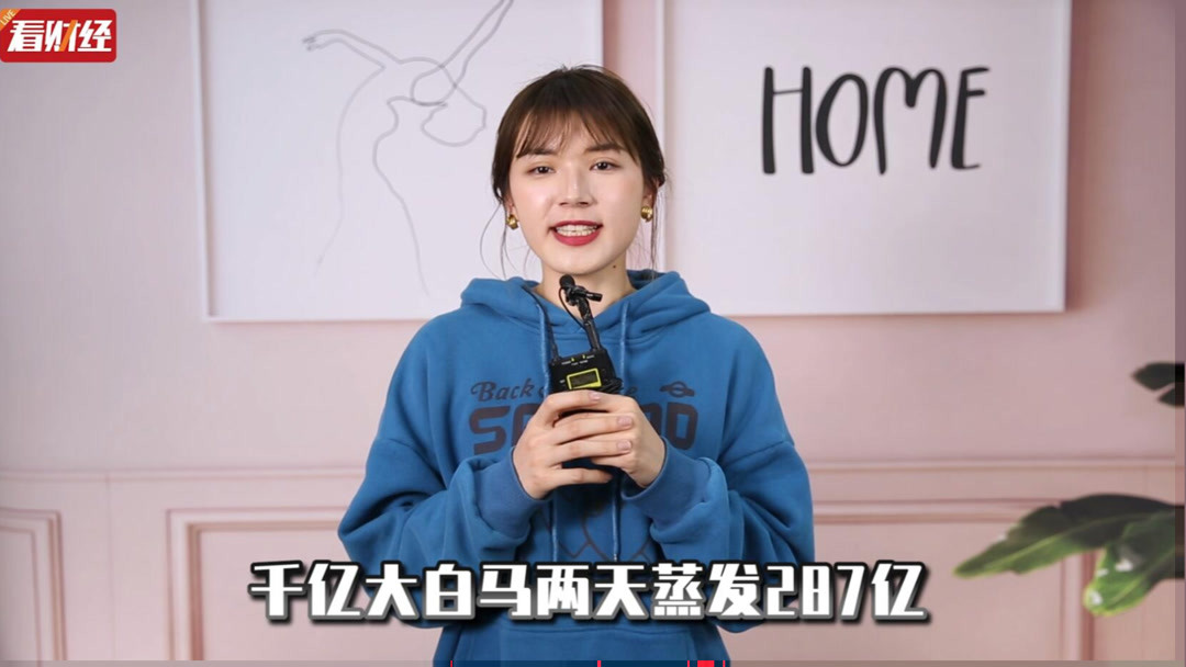 上海机场两天蒸发287亿!中国管钱最多的男人也中招了?