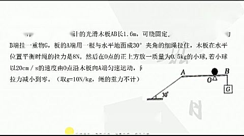 爱剪辑-初二物理杠杆计算题习题