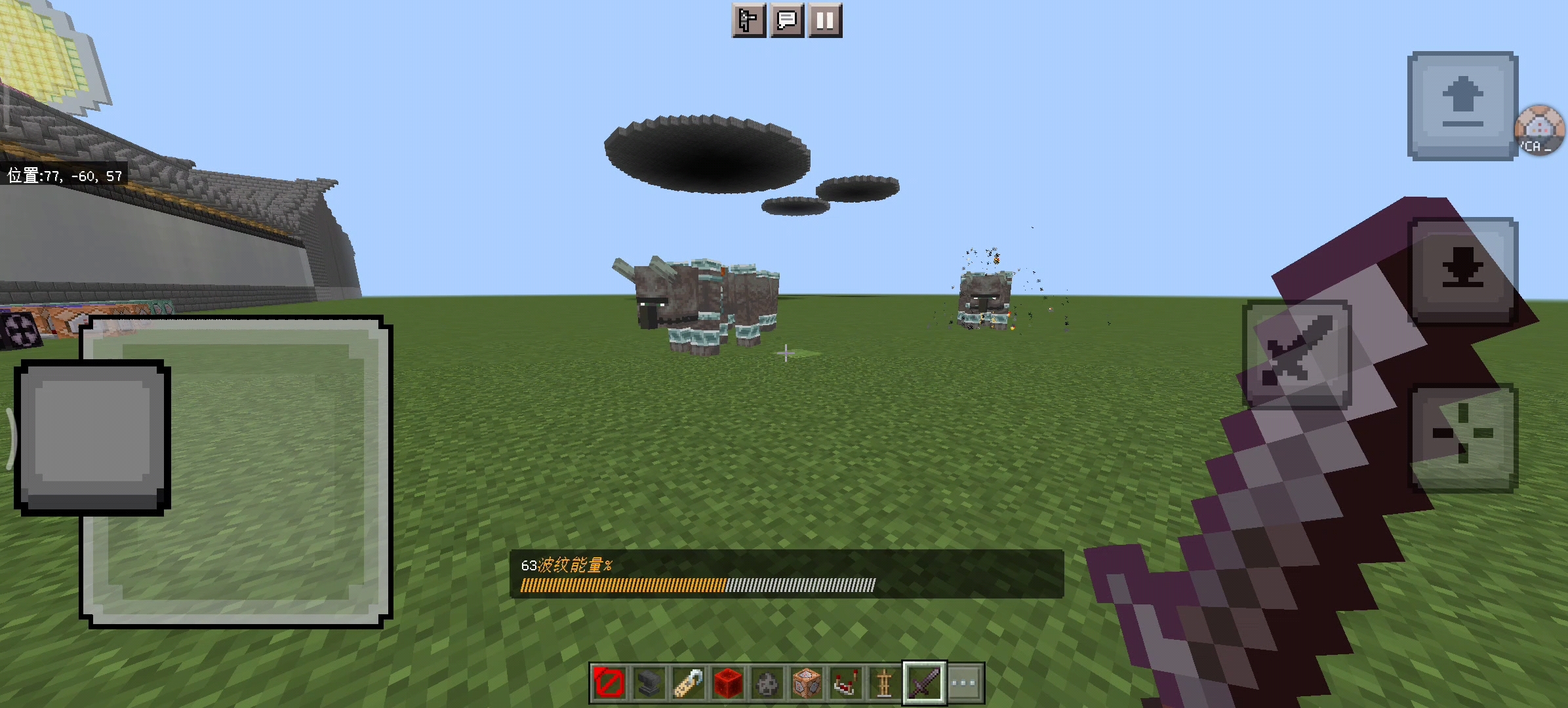 我的世界波纹指令替身