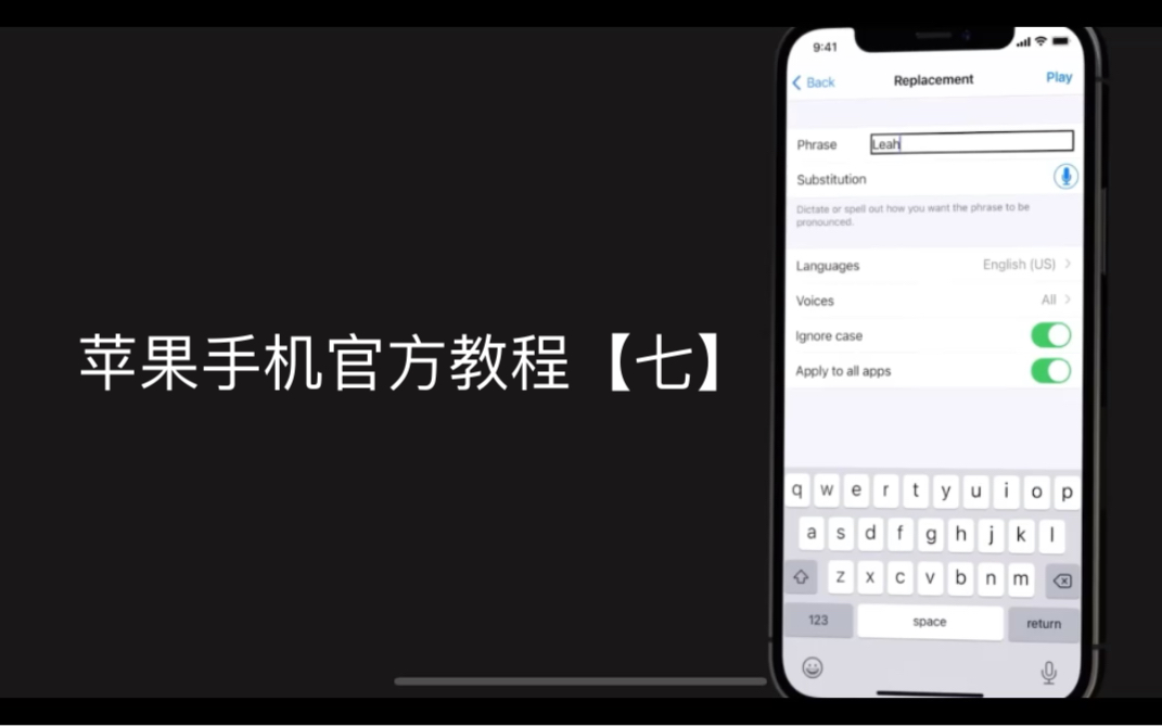 【IPhone 】一些你所不知道的使用技巧