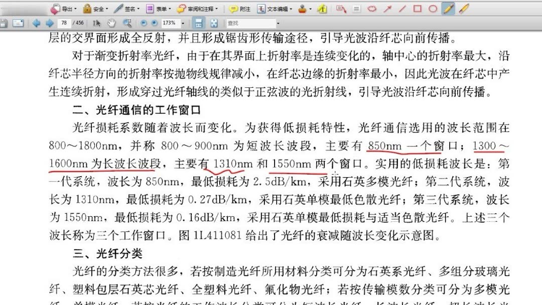 【2017达叔一建通信与广电】第十一讲-光电缆特点及应用