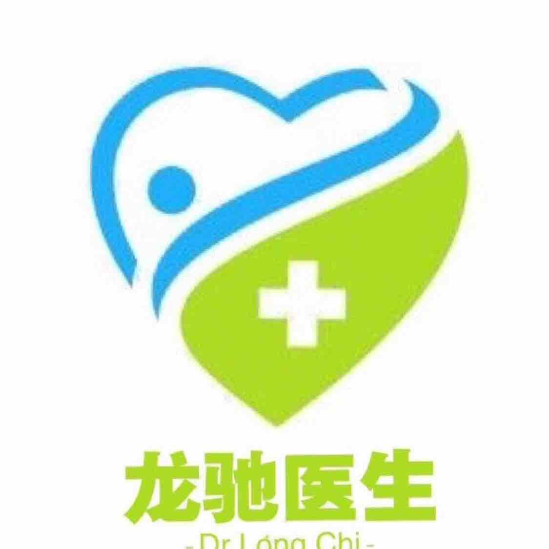 龙驰医生 