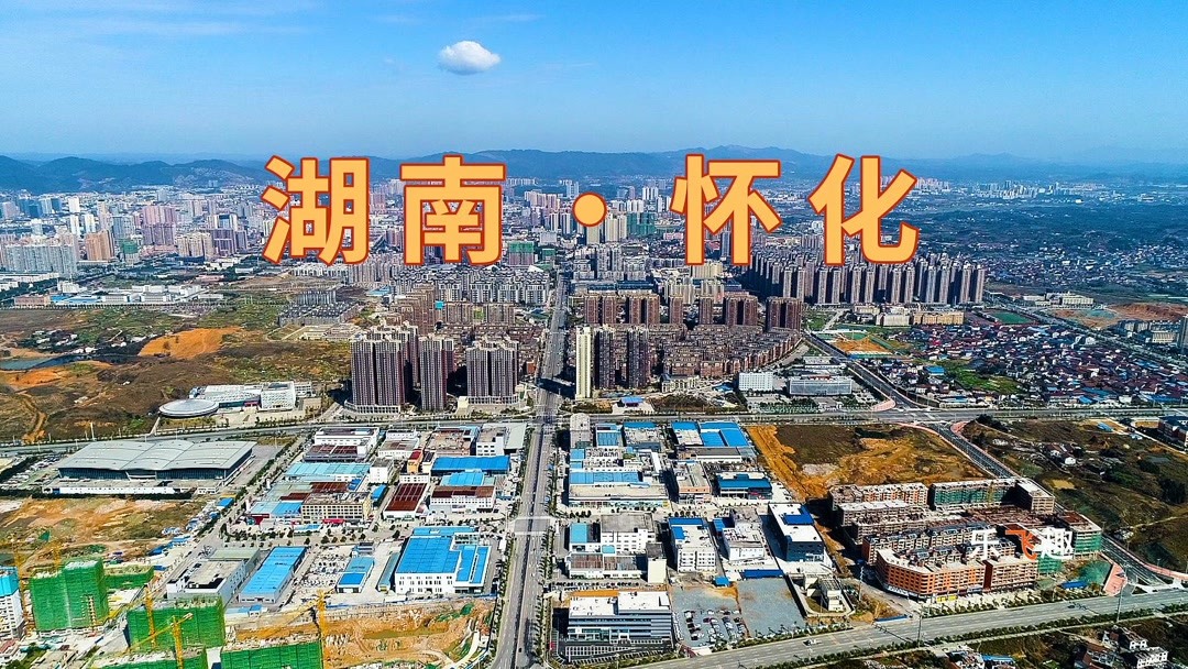航拍中国:中国第一古城古镇古村群落——湖南怀化