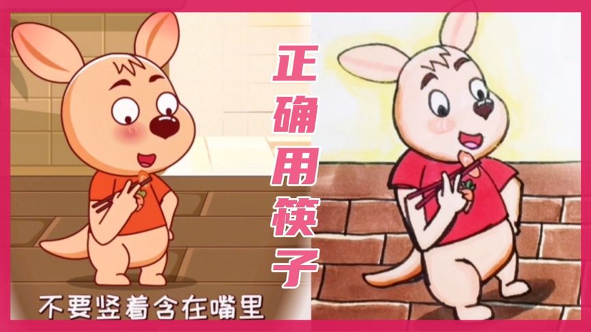 正确使用筷子的方法
