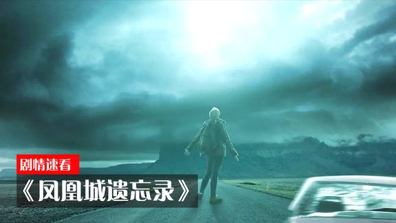 4K:再现历史上真实UFO事件,不明飞行物出现后,三少年离奇失踪