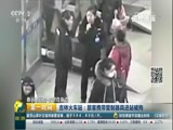 [第一时间]春运进行时·铁警在身边 吉林火车站:旅客携带管制器具进站...