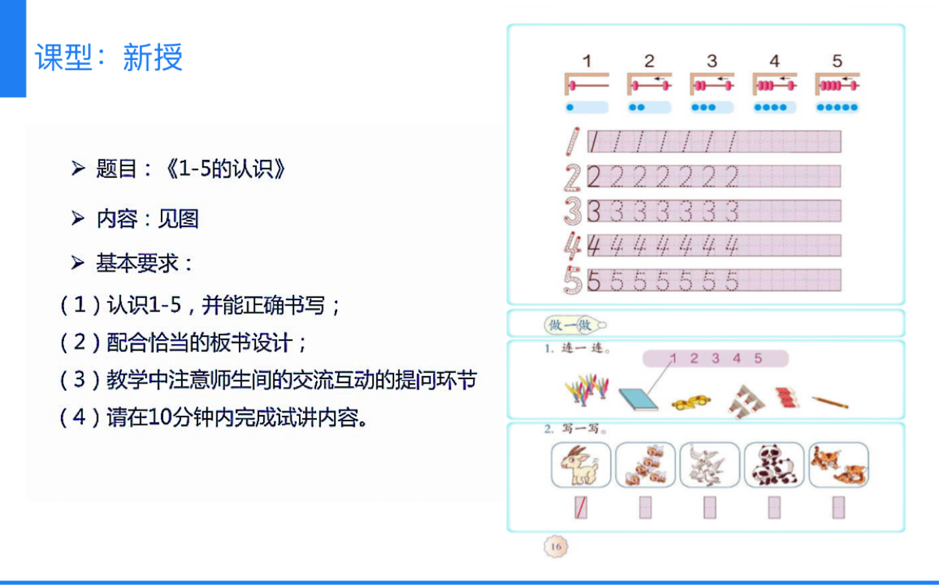 【面试试讲干货】教师资格证面试真题解析与全篇试讲 希望大家都能...