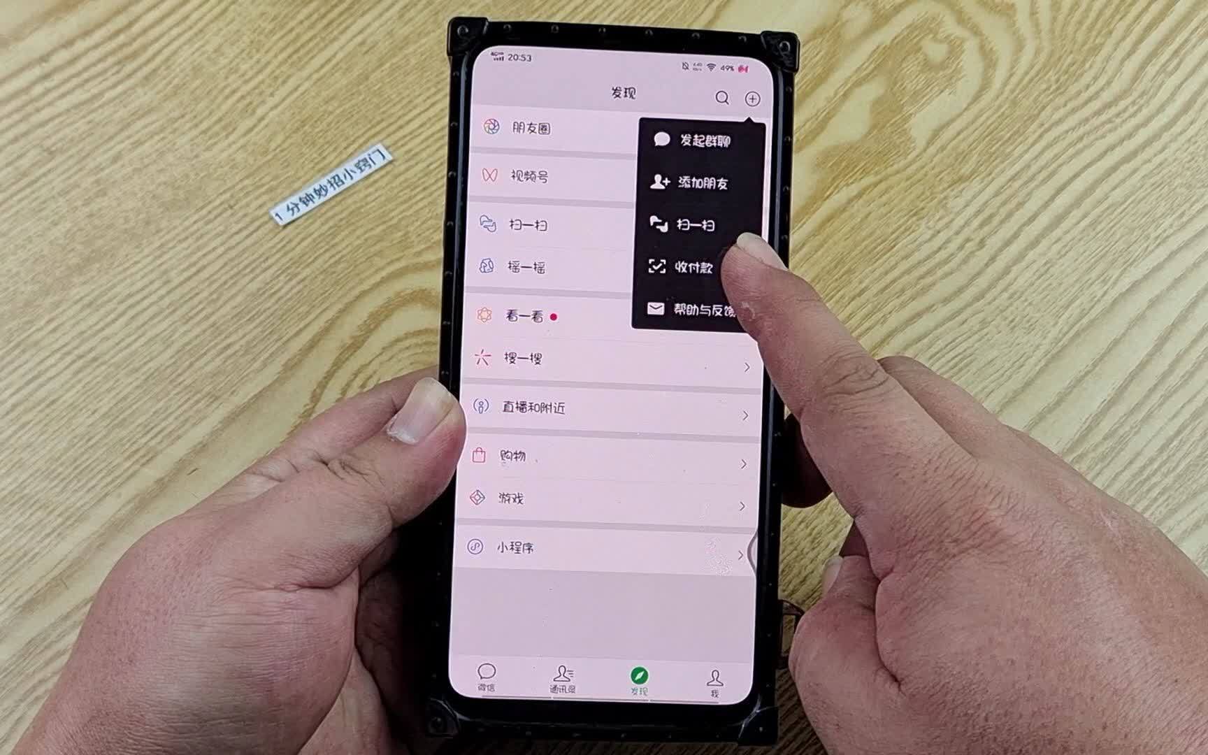 今天才知道,打开微信扫一扫,还隐藏着2个实用功能,太实用了