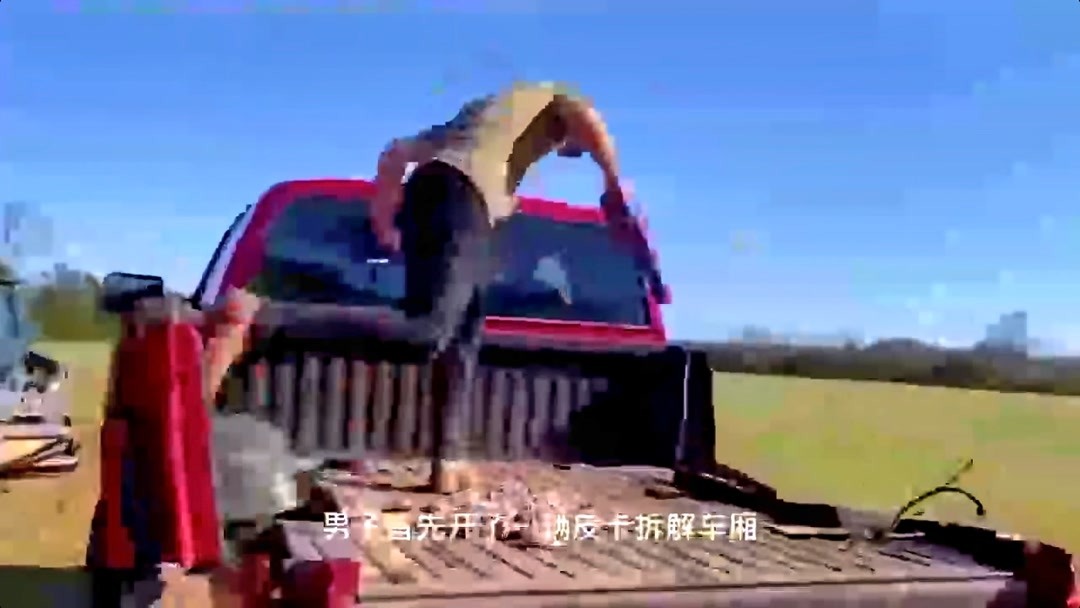 男子首先开了一辆皮卡拆解车厢 ,皮卡能充当货车用吗?