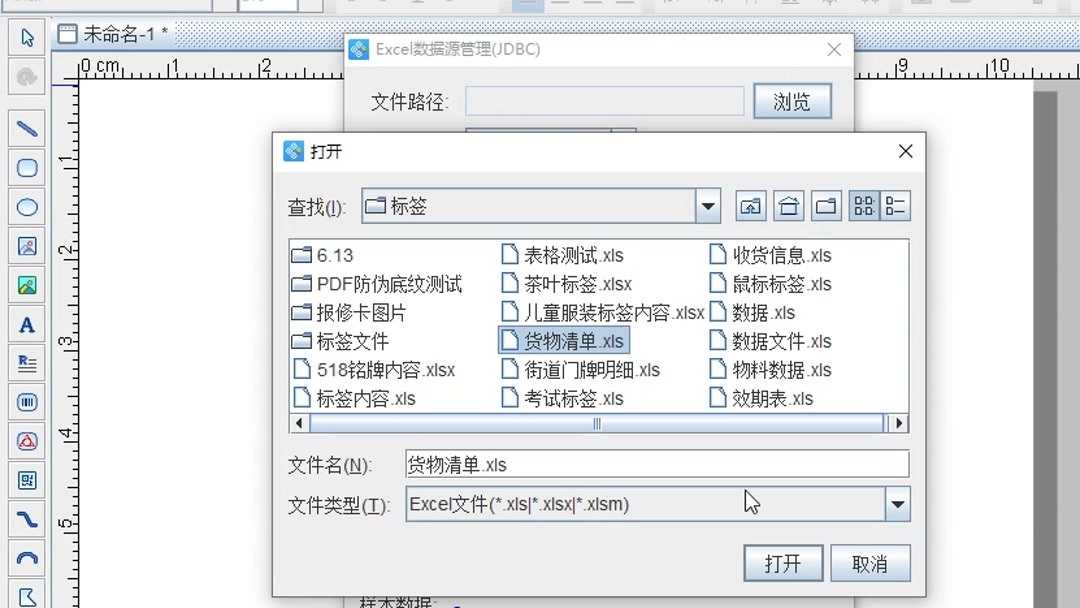 二维码内容逗号分隔