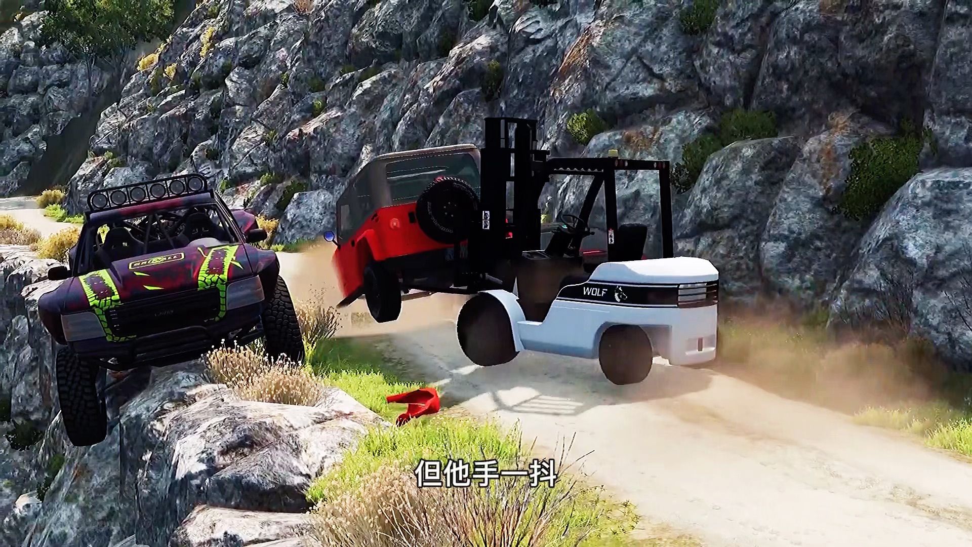 车祸模拟器:汽车通过狭长的盘山公路