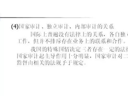 审计学 02 上海交大 (全套30讲见空间专辑) 自学视频教程下载