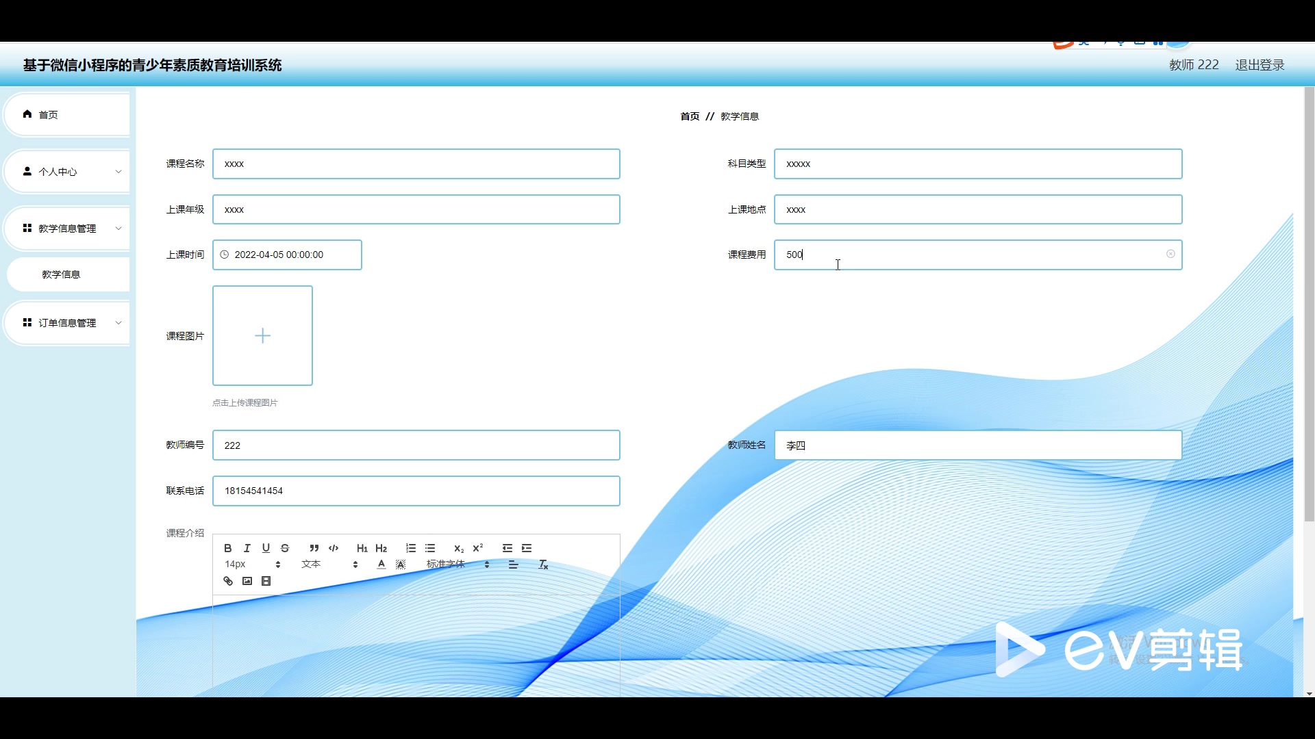 025ssm高校毕业论文管理系统小程序演示录像2022_ihd12