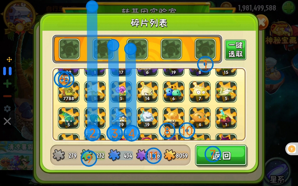 植物大战僵尸2转基因脚本全自动