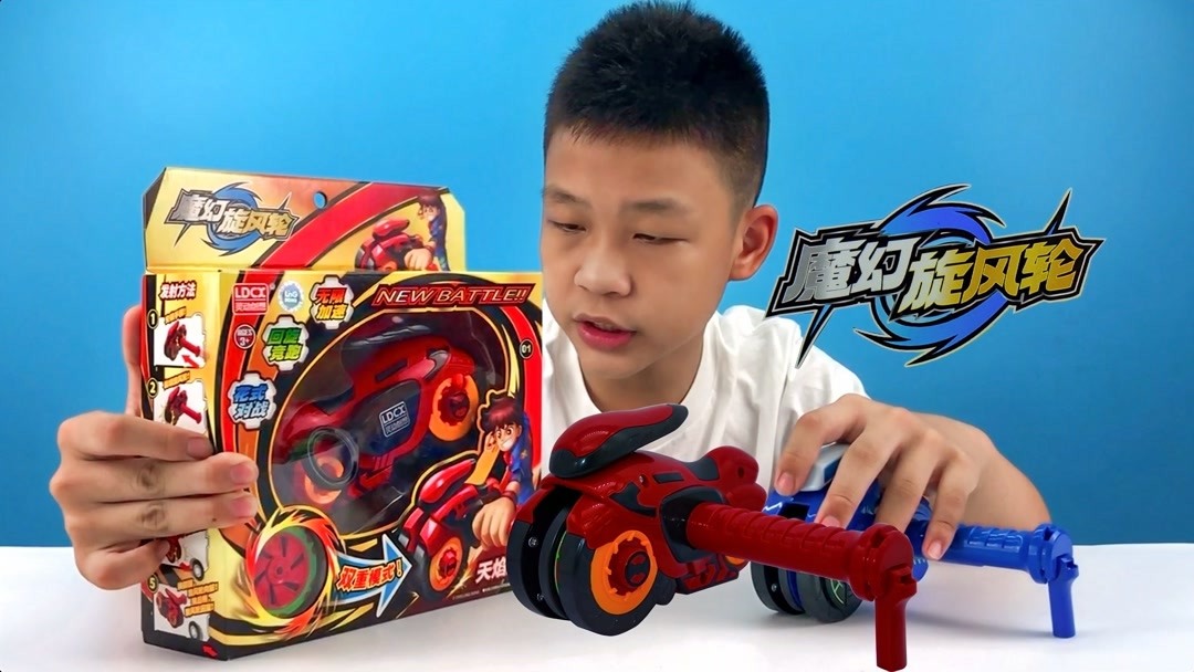 开箱玩具魔幻旋风轮天焰重甲旋风加速回旋对战