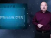5G时代,由B2C转变为C2B的商业模式,改变了零售行业的命运