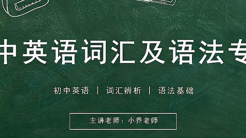 初中英语词汇与语法专练 be动词的选择4