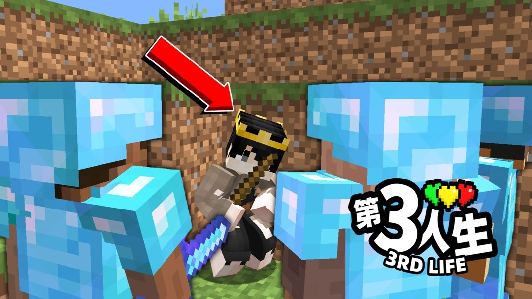 这个服务器全部都是MC主播!我该如何活下去?【我的世界】