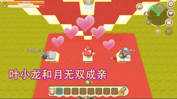 迷你世界之相亲房间!成功做一次媒婆,叶小龙和月无双终于结婚了