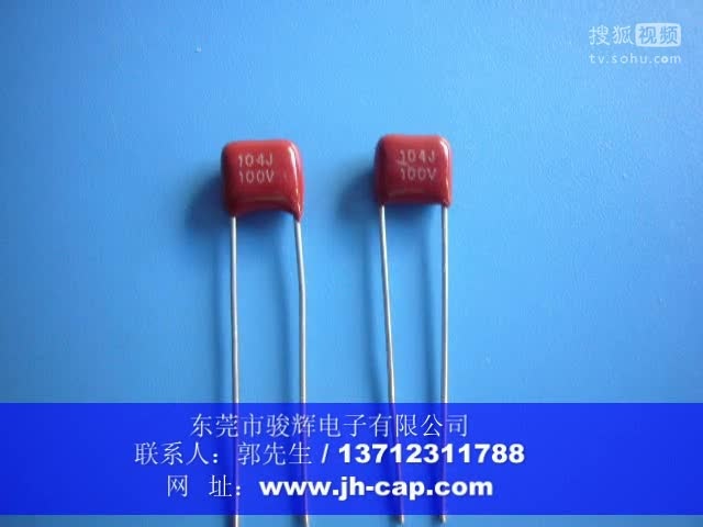 聚丙烯薄膜电容器【骏辉电子】