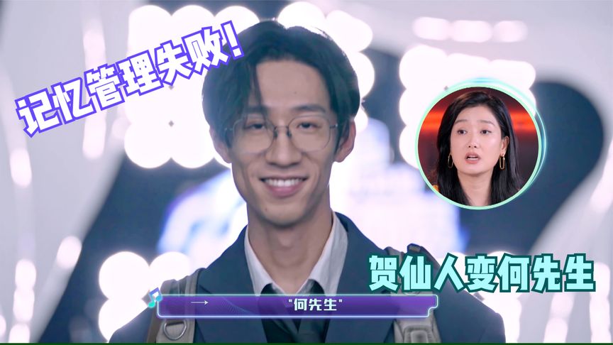 为歌而赞2:凤凰传奇再临舞台!玲花记忆失控管贺仙人叫何先生