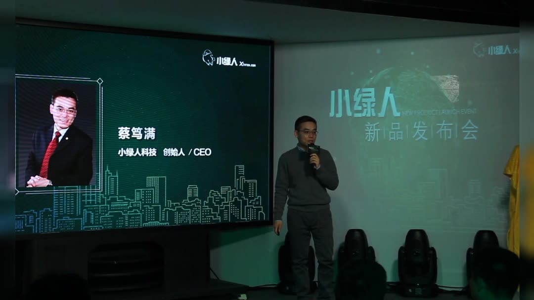 小绿人智能充电桩亮相北京 以高科技改变电动自行车充电方式