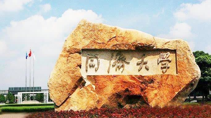 学姐跟你说高校之——同济大学