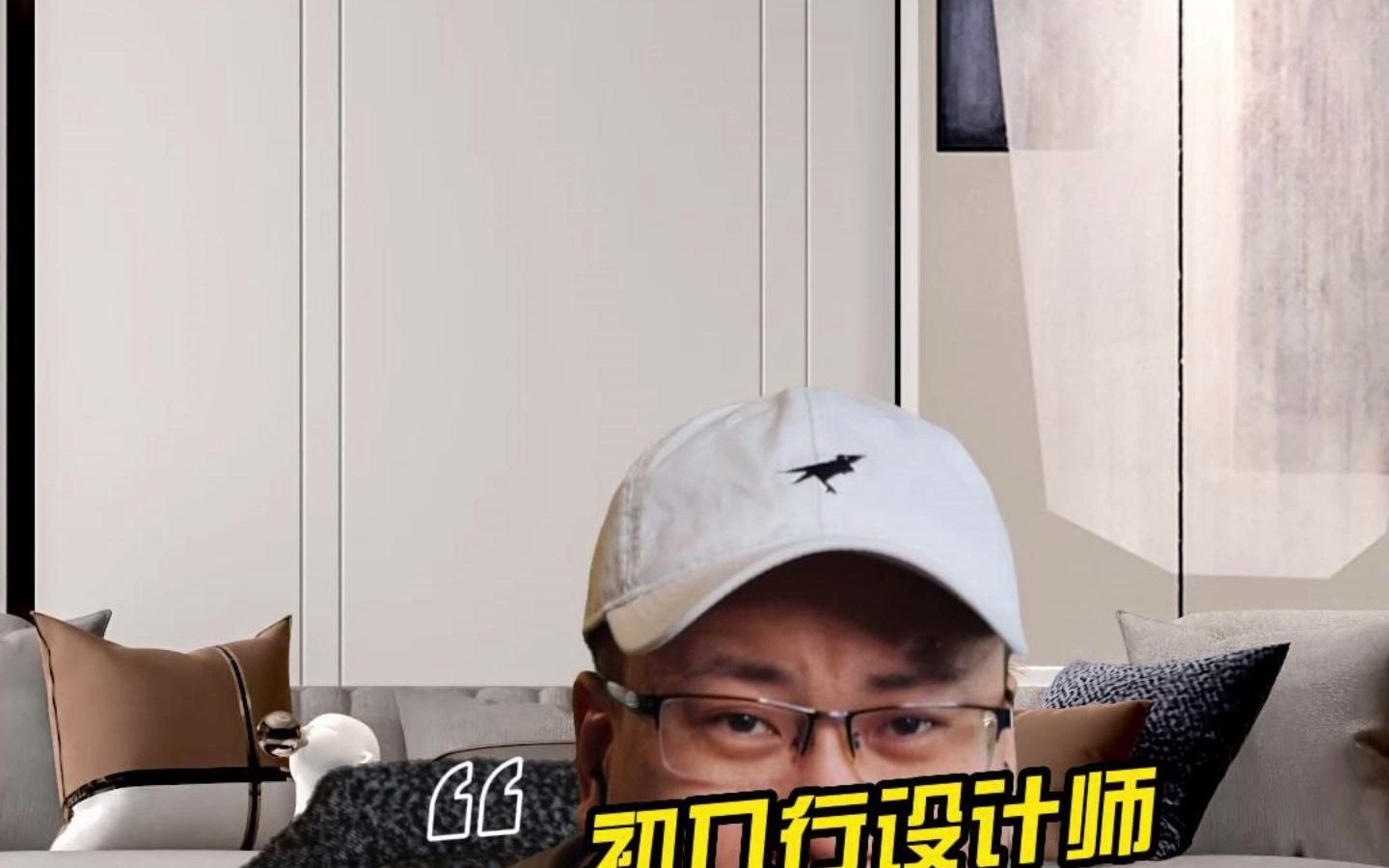 揭秘|年轻室内设计师如何借力实现快速成单