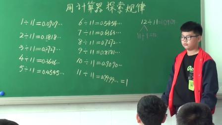 《用计算器探索规律》