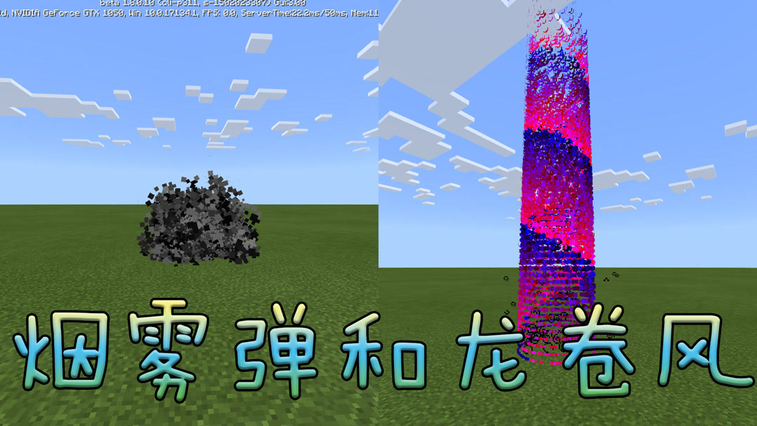 手机版粒子效果的正确用法,粒子效果制作烟雾弹和龙卷风,攻略