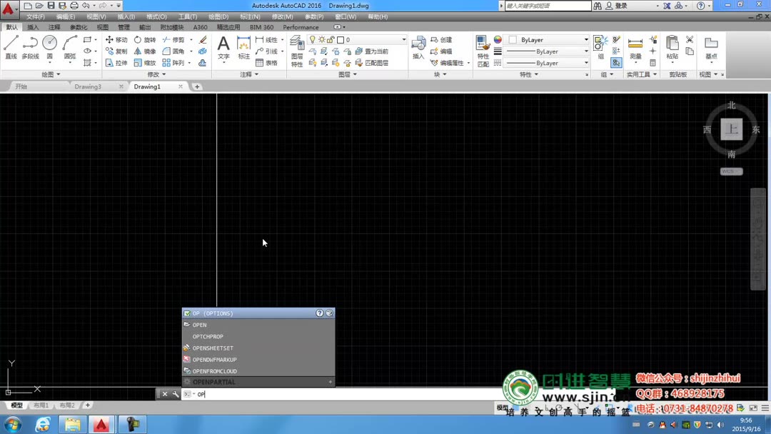第5课 CAD界面认识以及直线工具的使用